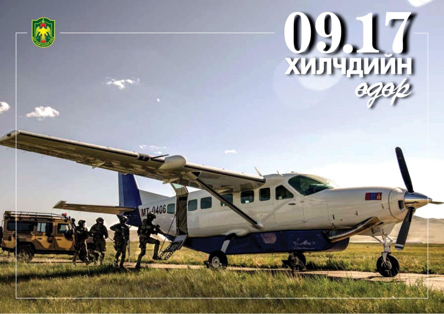 Өнөөдөр Монголын хилчдийн өдөр – Subeedei.mn