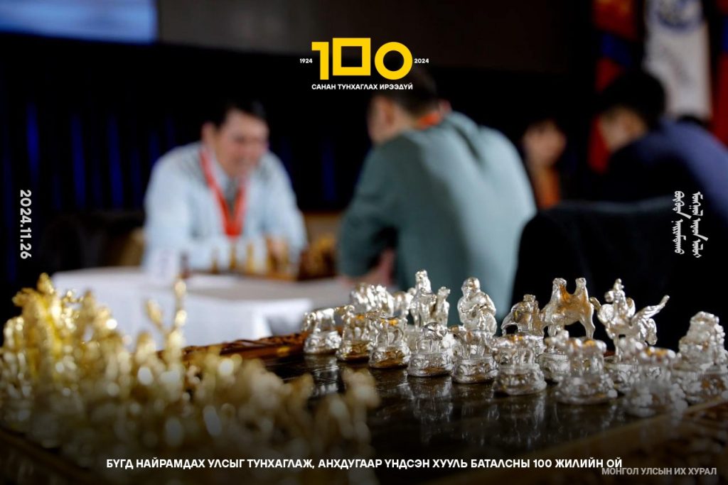 Үндсэн хуулийн ойн хүрээнд Шатар сонирхогчдын Улсын аварга шалгаруулах ...