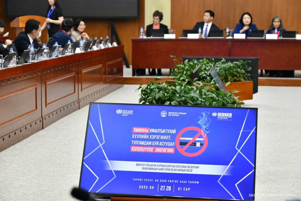 Тамхины хяналтын тухай хуулийн хэрэгжилт тулгамдаж буй асуудлаар хэлэлцүүлэг өрнүүлж байна