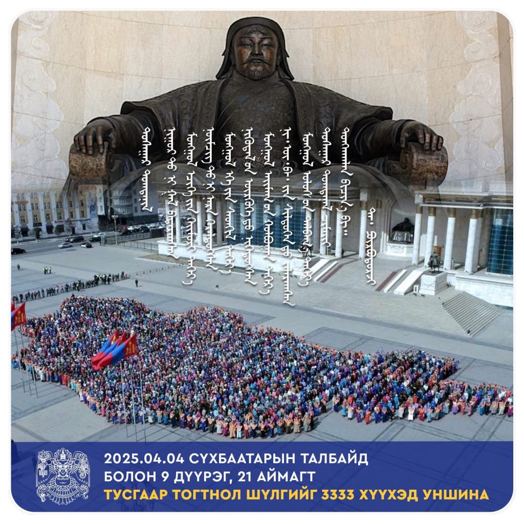 Subeedei.mn – Эерэг бүхнийг